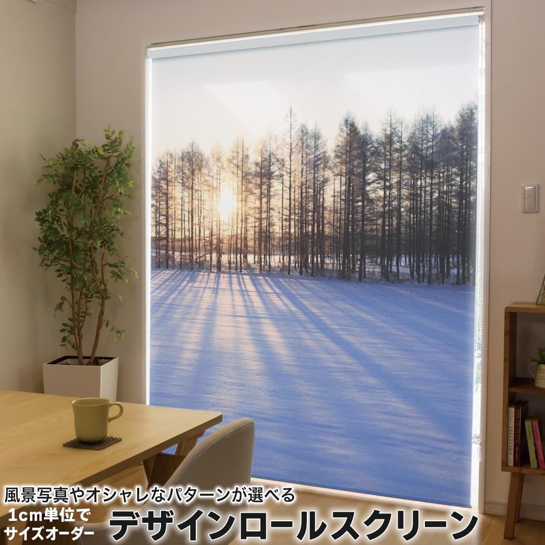 商品特徴・1cm単位でサイズオーダー可能なロールスクリーン・美しい写真やイラスト、パターンからデザインが選べる・操作方法や取付位置が選べるので様々な場面に対応注意事項【色味について】商品画像はサンプルですので、ご覧の環境によっては多少色味に...