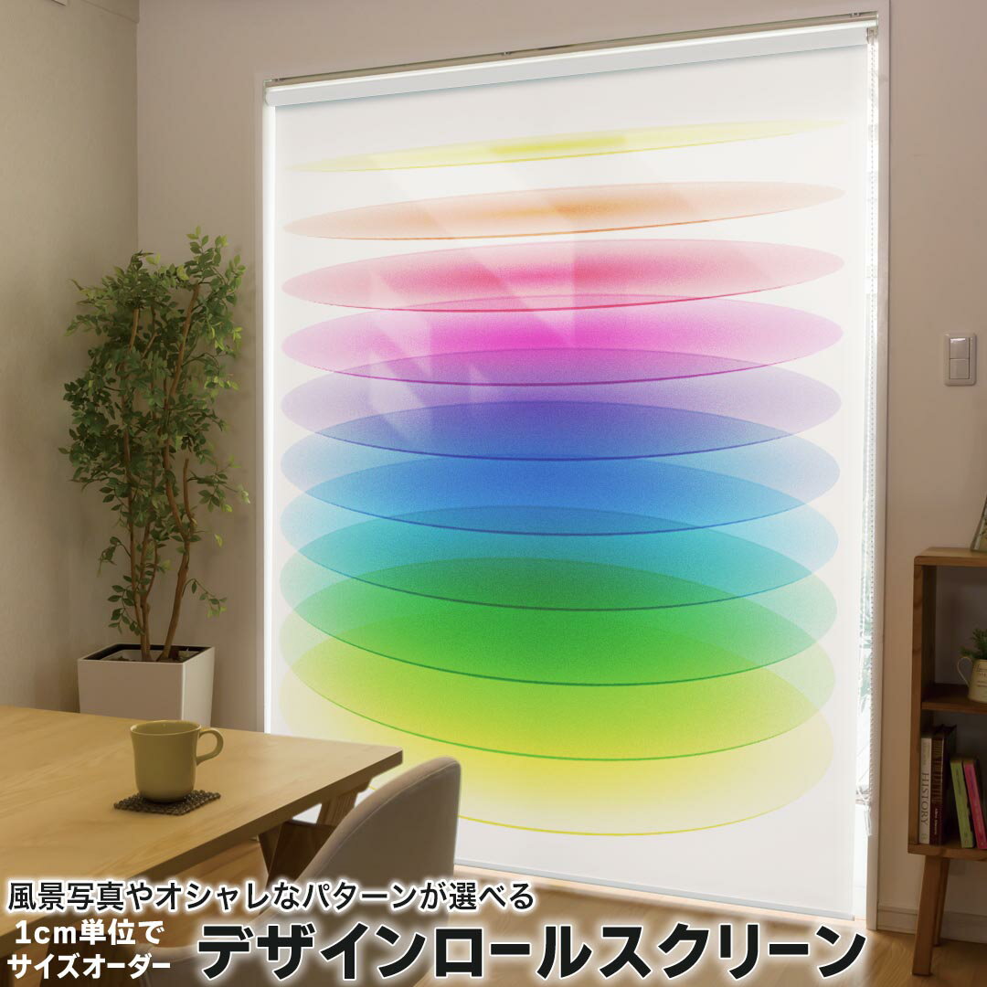 商品特徴・1cm単位でサイズオーダー可能なロールスクリーン・美しい写真やイラスト、パターンからデザインが選べる・操作方法や取付位置が選べるので様々な場面に対応注意事項【色味について】商品画像はサンプルですので、ご覧の環境によっては多少色味に...