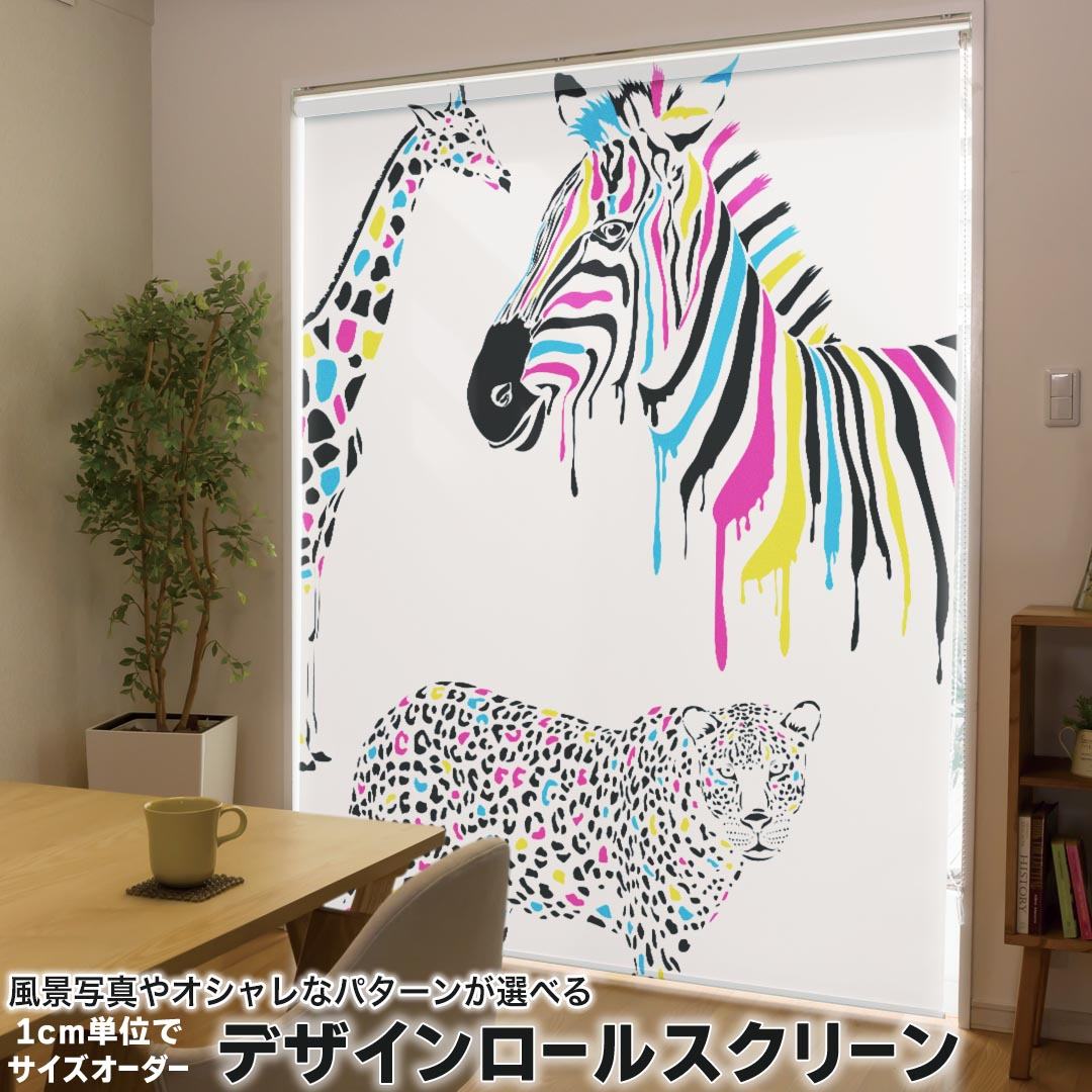 商品特徴・1cm単位でサイズオーダー可能なロールスクリーン・美しい写真やイラスト、パターンからデザインが選べる・操作方法や取付位置が選べるので様々な場面に対応注意事項【色味について】商品画像はサンプルですので、ご覧の環境によっては多少色味に...
