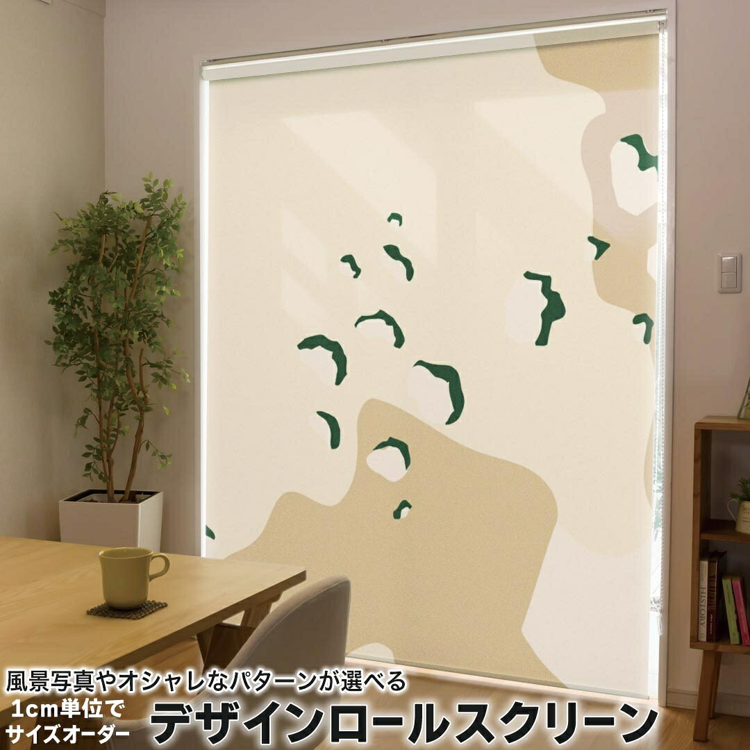 商品特徴・1cm単位でサイズオーダー可能なロールスクリーン・美しい写真やイラスト、パターンからデザインが選べる・操作方法や取付位置が選べるので様々な場面に対応注意事項【色味について】商品画像はサンプルですので、ご覧の環境によっては多少色味に...