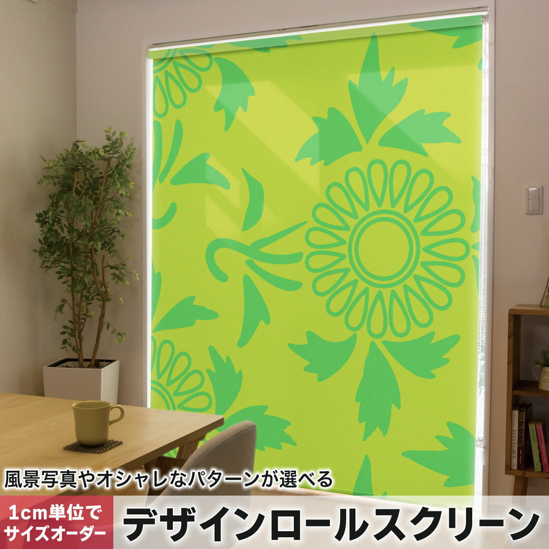 商品特徴・1cm単位でサイズオーダー可能なロールスクリーン・美しい写真やイラスト、パターンからデザインが選べる・操作方法や取付位置が選べるので様々な場面に対応注意事項【色味について】商品画像はサンプルですので、ご覧の環境によっては多少色味に...