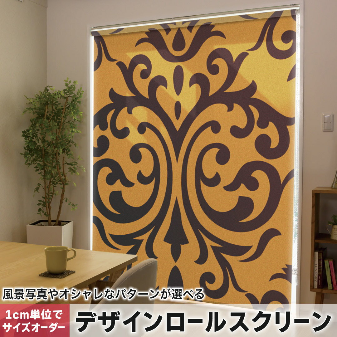 商品特徴・1cm単位でサイズオーダー可能なロールスクリーン・美しい写真やイラスト、パターンからデザインが選べる・操作方法や取付位置が選べるので様々な場面に対応注意事項【色味について】商品画像はサンプルですので、ご覧の環境によっては多少色味に...