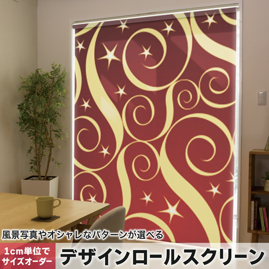 商品特徴・1cm単位でサイズオーダー可能なロールスクリーン・美しい写真やイラスト、パターンからデザインが選べる・操作方法や取付位置が選べるので様々な場面に対応注意事項【色味について】商品画像はサンプルですので、ご覧の環境によっては多少色味に...