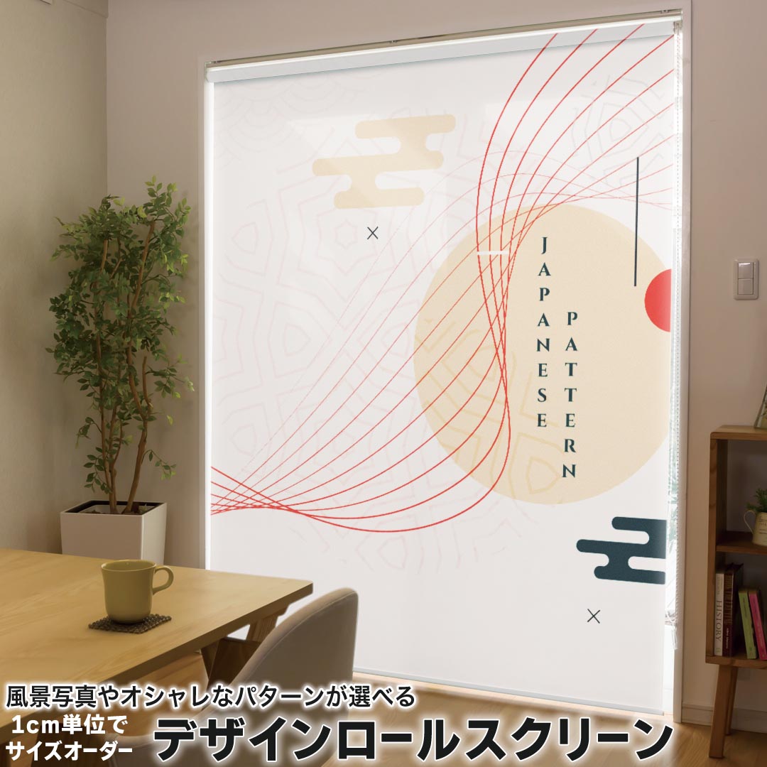 商品特徴・1cm単位でサイズオーダー可能なロールスクリーン・美しい写真やイラスト、パターンからデザインが選べる・操作方法や取付位置が選べるので様々な場面に対応注意事項【色味について】商品画像はサンプルですので、ご覧の環境によっては多少色味に...