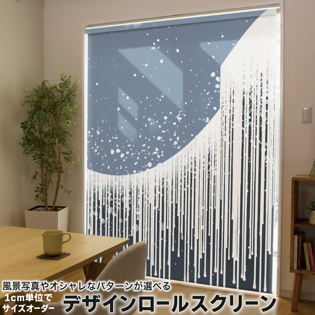 商品特徴・1cm単位でサイズオーダー可能なロールスクリーン・美しい写真やイラスト、パターンからデザインが選べる・操作方法や取付位置が選べるので様々な場面に対応注意事項【色味について】商品画像はサンプルですので、ご覧の環境によっては多少色味に...