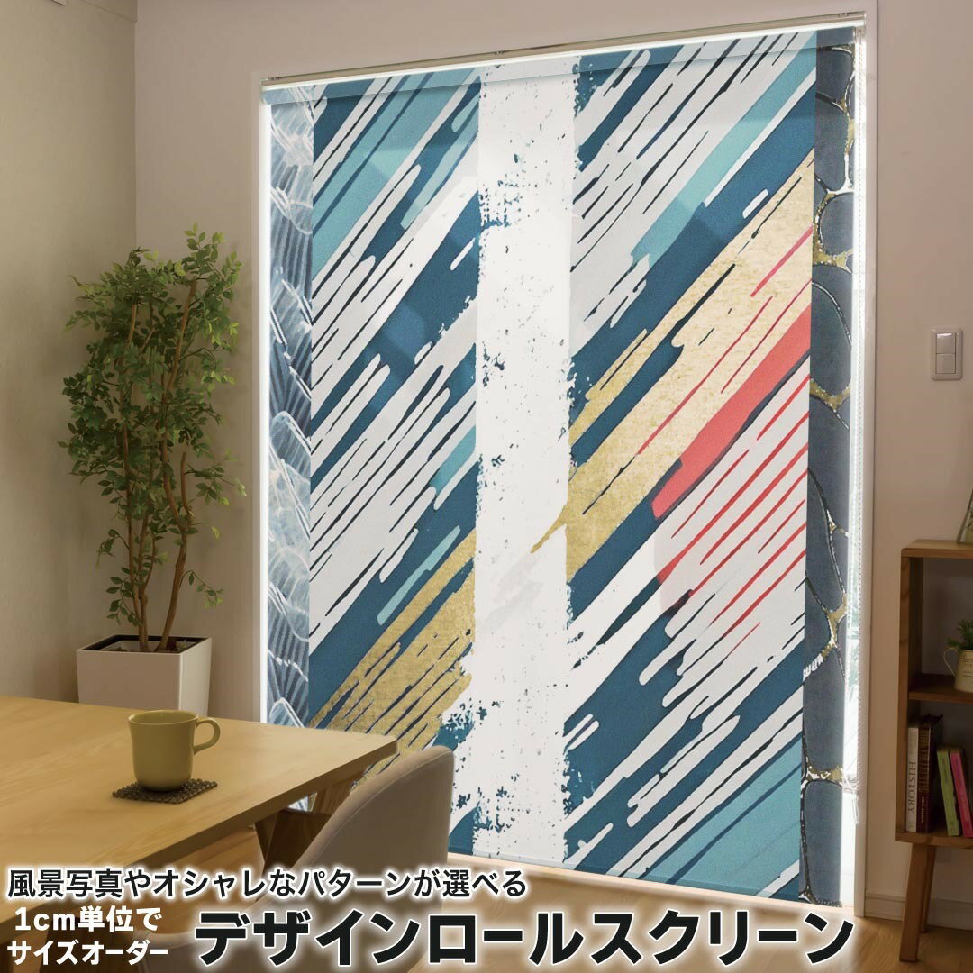 商品特徴・1cm単位でサイズオーダー可能なロールスクリーン・美しい写真やイラスト、パターンからデザインが選べる・操作方法や取付位置が選べるので様々な場面に対応注意事項【色味について】商品画像はサンプルですので、ご覧の環境によっては多少色味に...