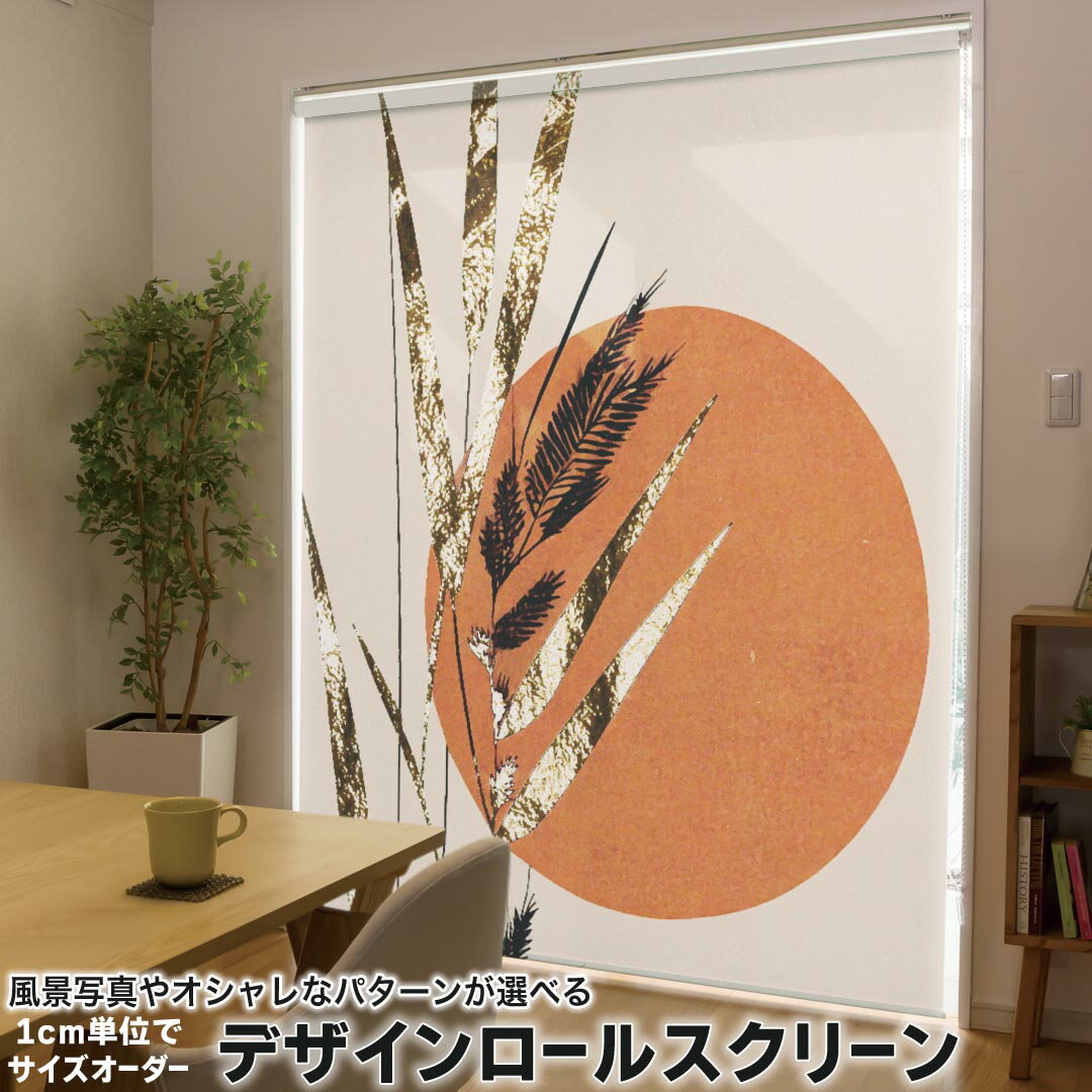 商品特徴・1cm単位でサイズオーダー可能なロールスクリーン・美しい写真やイラスト、パターンからデザインが選べる・操作方法や取付位置が選べるので様々な場面に対応注意事項【色味について】商品画像はサンプルですので、ご覧の環境によっては多少色味に...