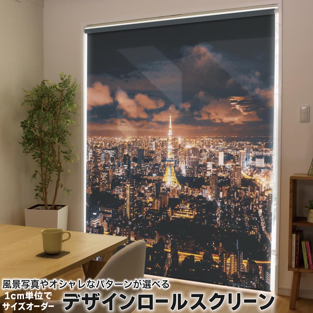 商品特徴・1cm単位でサイズオーダー可能なロールスクリーン・美しい写真やイラスト、パターンからデザインが選べる・操作方法や取付位置が選べるので様々な場面に対応注意事項【色味について】商品画像はサンプルですので、ご覧の環境によっては多少色味に...