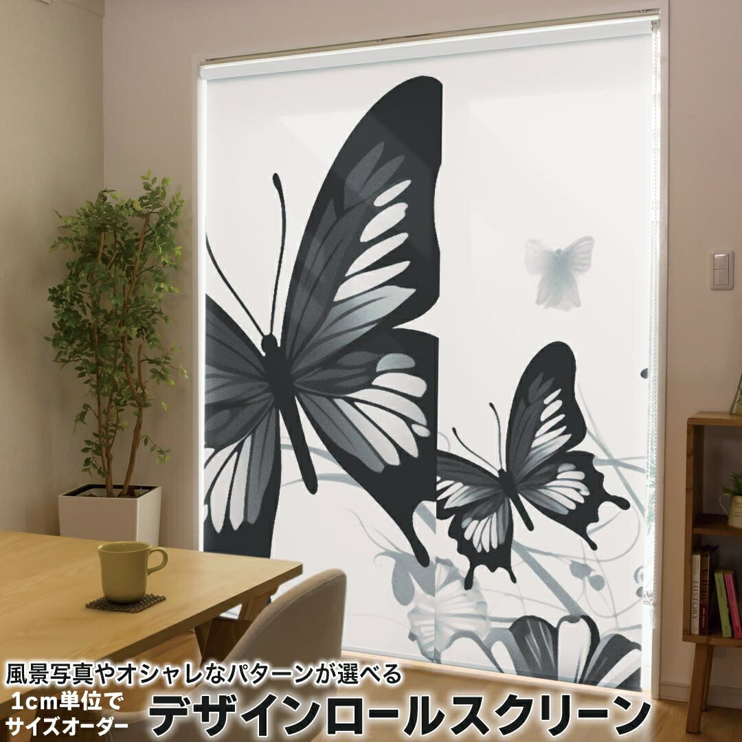 商品特徴・1cm単位でサイズオーダー可能なロールスクリーン・美しい写真やイラスト、パターンからデザインが選べる・操作方法や取付位置が選べるので様々な場面に対応注意事項【色味について】商品画像はサンプルですので、ご覧の環境によっては多少色味に...