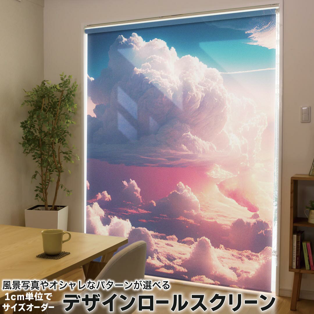 商品特徴・1cm単位でサイズオーダー可能なロールスクリーン・美しい写真やイラスト、パターンからデザインが選べる・操作方法や取付位置が選べるので様々な場面に対応注意事項【色味について】商品画像はサンプルですので、ご覧の環境によっては多少色味に...