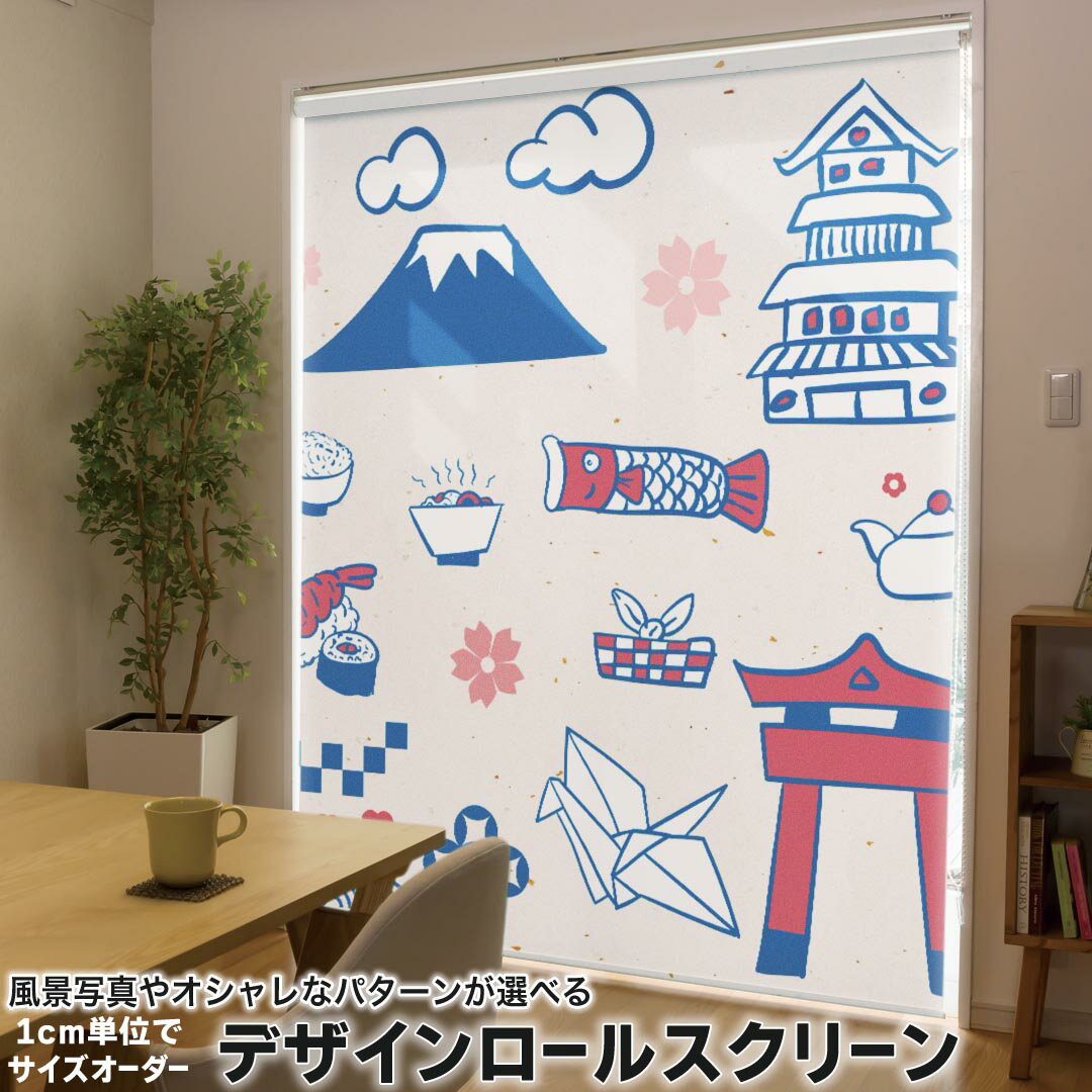 商品特徴・1cm単位でサイズオーダー可能なロールスクリーン・美しい写真やイラスト、パターンからデザインが選べる・操作方法や取付位置が選べるので様々な場面に対応注意事項【色味について】商品画像はサンプルですので、ご覧の環境によっては多少色味に...