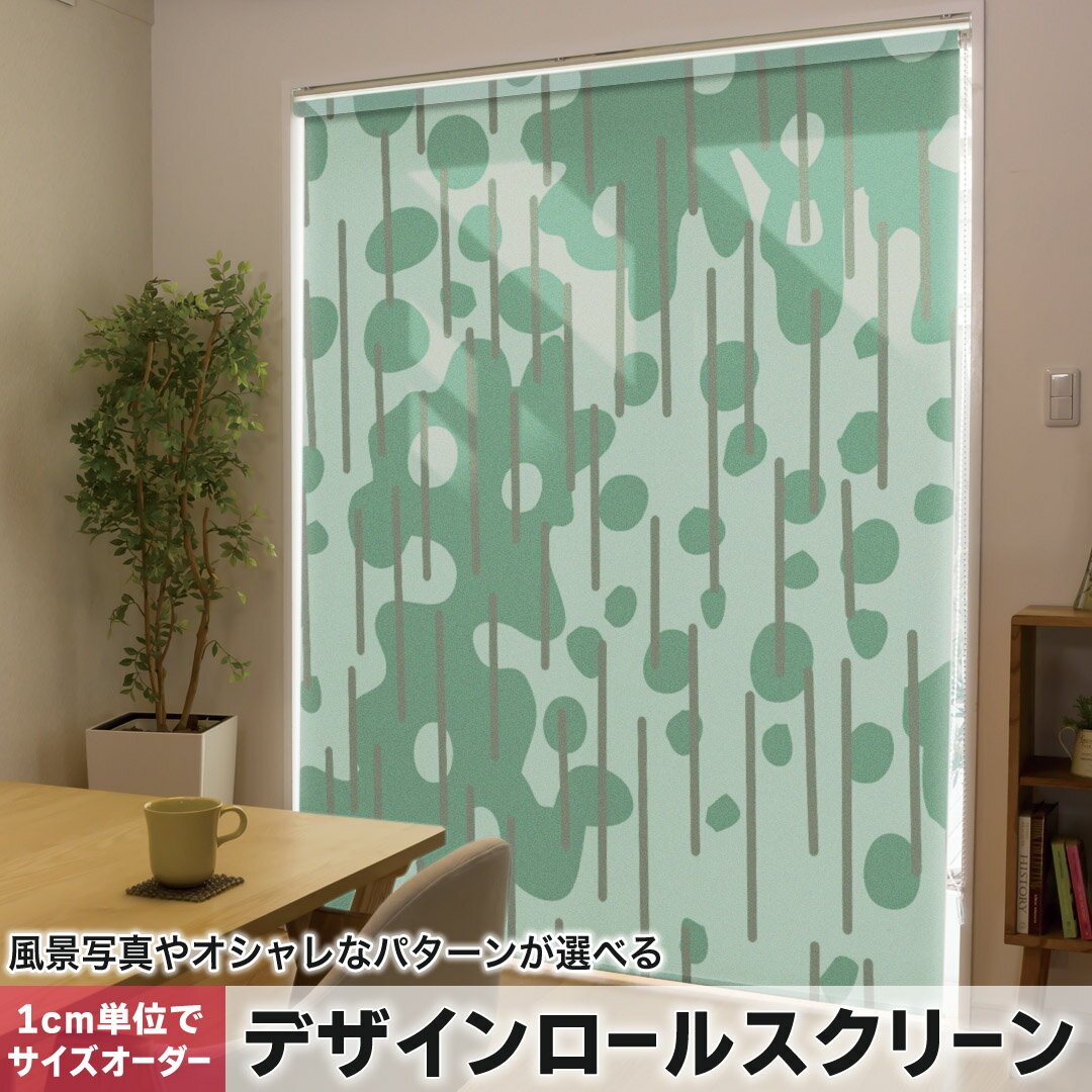商品特徴・1cm単位でサイズオーダー可能なロールスクリーン・美しい写真やイラスト、パターンからデザインが選べる・操作方法や取付位置が選べるので様々な場面に対応注意事項【色味について】商品画像はサンプルですので、ご覧の環境によっては多少色味に...