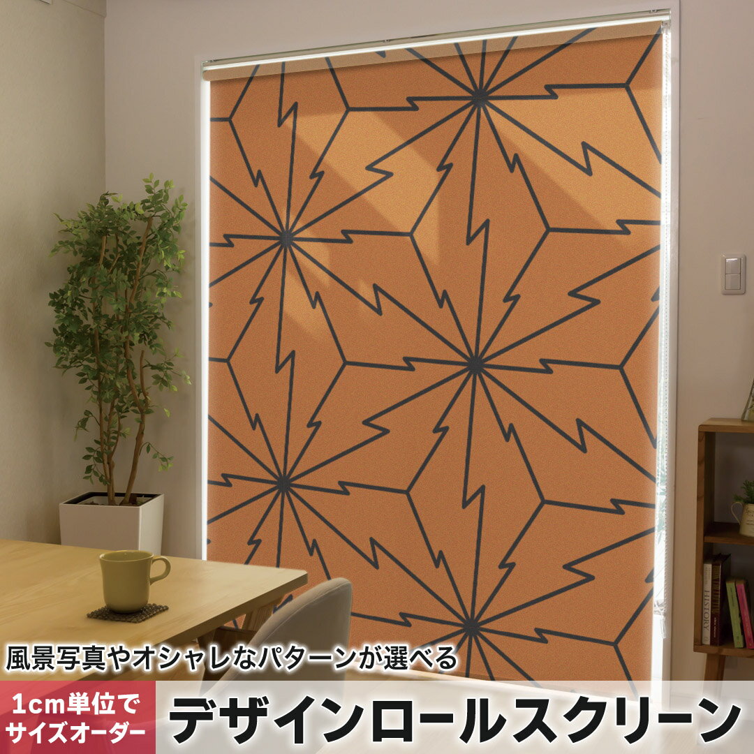 商品特徴・1cm単位でサイズオーダー可能なロールスクリーン・美しい写真やイラスト、パターンからデザインが選べる・操作方法や取付位置が選べるので様々な場面に対応注意事項【色味について】商品画像はサンプルですので、ご覧の環境によっては多少色味に...