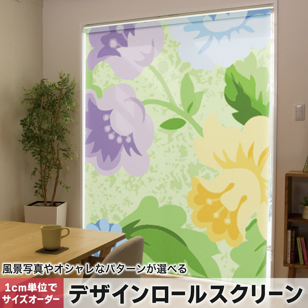 商品特徴・1cm単位でサイズオーダー可能なロールスクリーン・美しい写真やイラスト、パターンからデザインが選べる・操作方法や取付位置が選べるので様々な場面に対応注意事項【色味について】商品画像はサンプルですので、ご覧の環境によっては多少色味に...