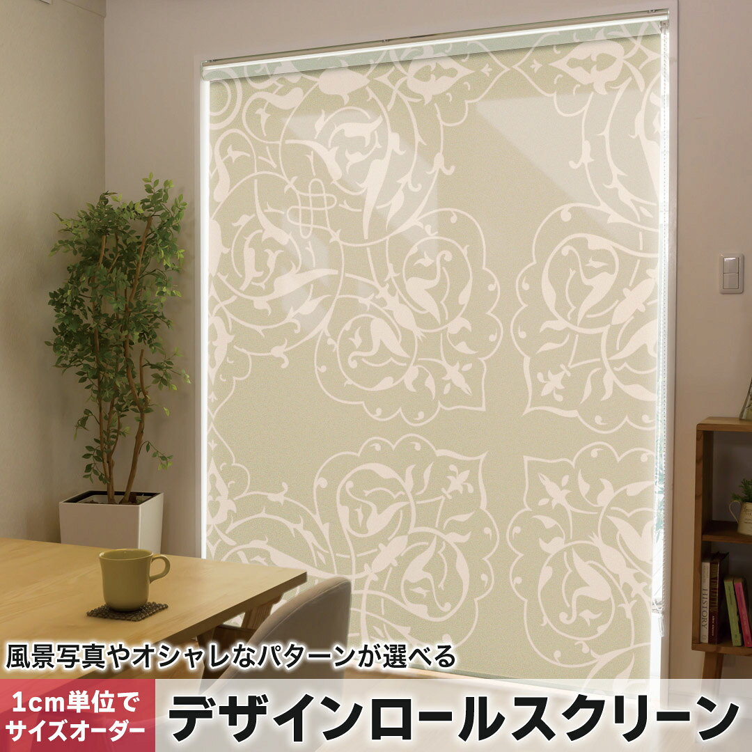 商品特徴・1cm単位でサイズオーダー可能なロールスクリーン・美しい写真やイラスト、パターンからデザインが選べる・操作方法や取付位置が選べるので様々な場面に対応注意事項【色味について】商品画像はサンプルですので、ご覧の環境によっては多少色味に...