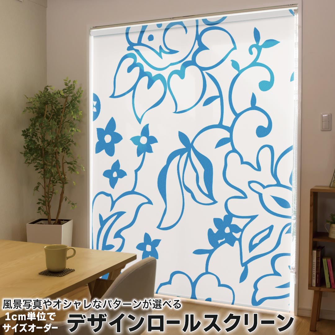 商品特徴・1cm単位でサイズオーダー可能なロールスクリーン・美しい写真やイラスト、パターンからデザインが選べる・操作方法や取付位置が選べるので様々な場面に対応注意事項【色味について】商品画像はサンプルですので、ご覧の環境によっては多少色味に...