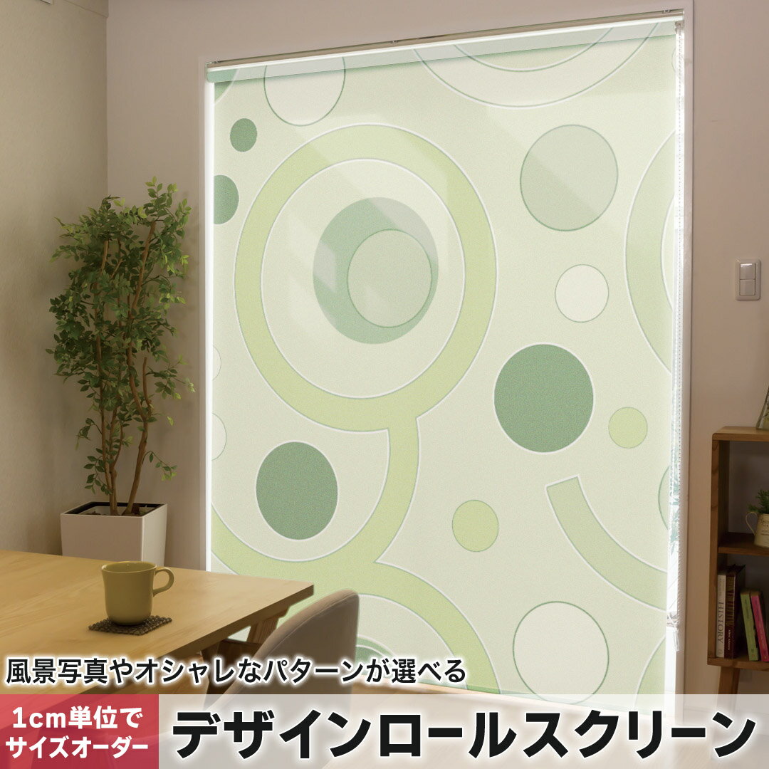 商品特徴・1cm単位でサイズオーダー可能なロールスクリーン・美しい写真やイラスト、パターンからデザインが選べる・操作方法や取付位置が選べるので様々な場面に対応注意事項【色味について】商品画像はサンプルですので、ご覧の環境によっては多少色味に...