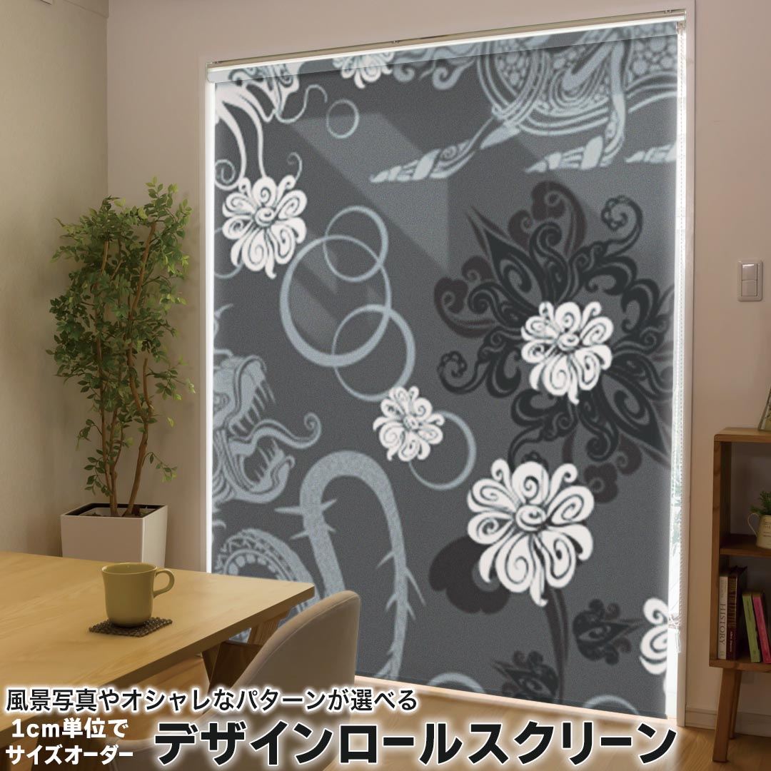 商品特徴・1cm単位でサイズオーダー可能なロールスクリーン・美しい写真やイラスト、パターンからデザインが選べる・操作方法や取付位置が選べるので様々な場面に対応注意事項【色味について】商品画像はサンプルですので、ご覧の環境によっては多少色味に...
