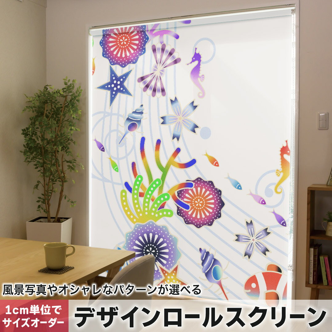 商品特徴・1cm単位でサイズオーダー可能なロールスクリーン・美しい写真やイラスト、パターンからデザインが選べる・操作方法や取付位置が選べるので様々な場面に対応注意事項【色味について】商品画像はサンプルですので、ご覧の環境によっては多少色味に...
