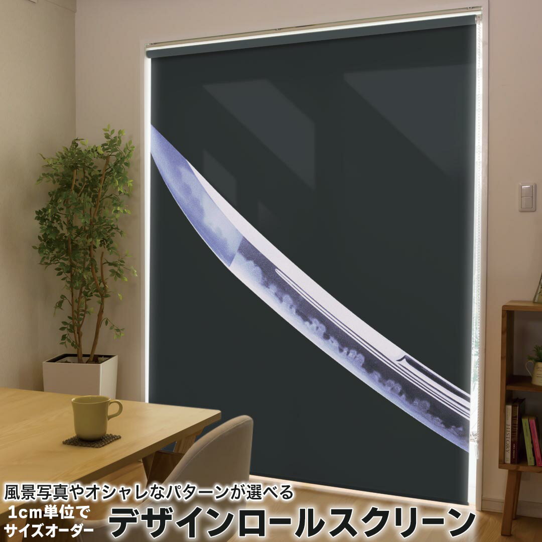 商品特徴・1cm単位でサイズオーダー可能なロールスクリーン・美しい写真やイラスト、パターンからデザインが選べる・操作方法や取付位置が選べるので様々な場面に対応注意事項【色味について】商品画像はサンプルですので、ご覧の環境によっては多少色味に...