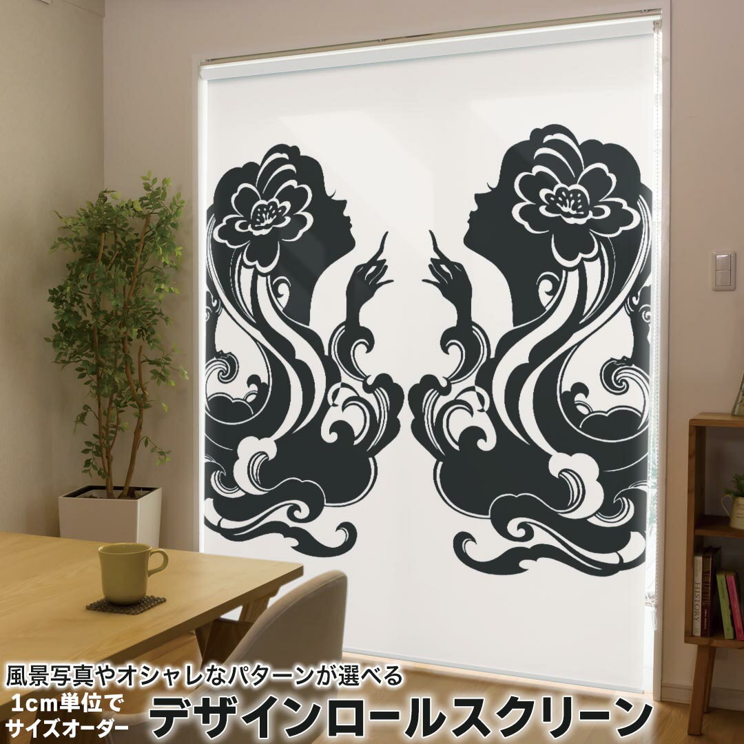 商品特徴・1cm単位でサイズオーダー可能なロールスクリーン・美しい写真やイラスト、パターンからデザインが選べる・操作方法や取付位置が選べるので様々な場面に対応注意事項【色味について】商品画像はサンプルですので、ご覧の環境によっては多少色味に...