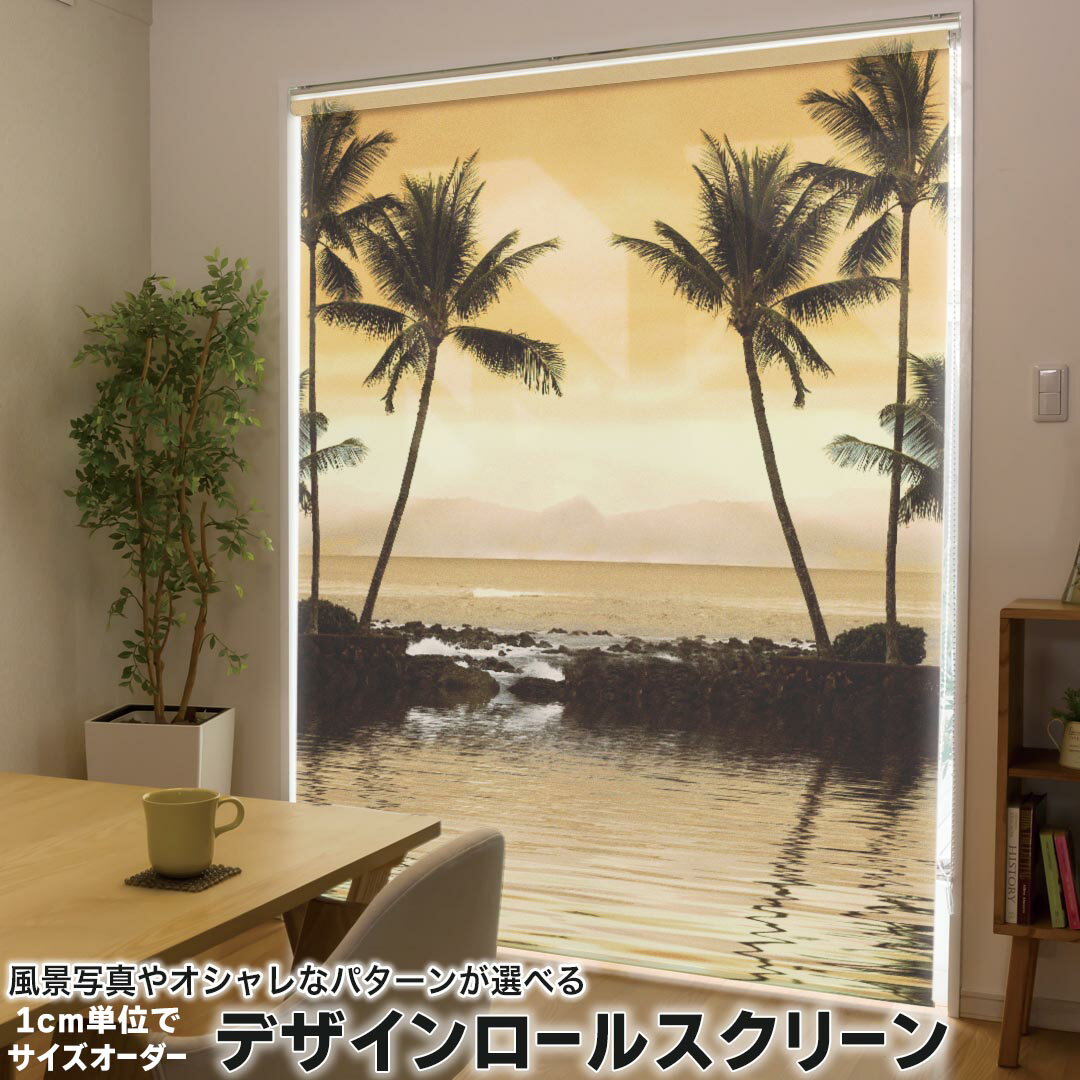 商品特徴・1cm単位でサイズオーダー可能なロールスクリーン・美しい写真やイラスト、パターンからデザインが選べる・操作方法や取付位置が選べるので様々な場面に対応注意事項【色味について】商品画像はサンプルですので、ご覧の環境によっては多少色味に...