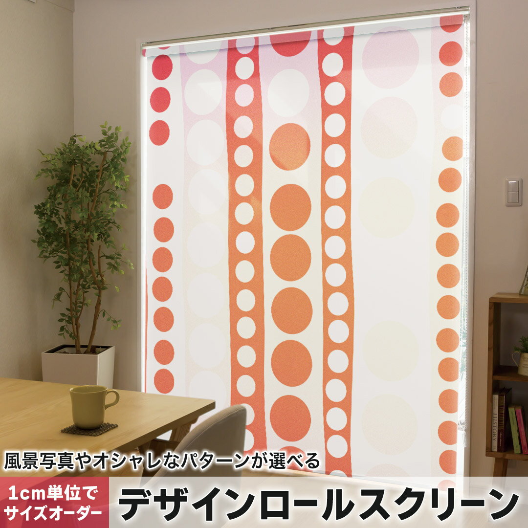 商品特徴・1cm単位でサイズオーダー可能なロールスクリーン・美しい写真やイラスト、パターンからデザインが選べる・操作方法や取付位置が選べるので様々な場面に対応注意事項【色味について】商品画像はサンプルですので、ご覧の環境によっては多少色味に...