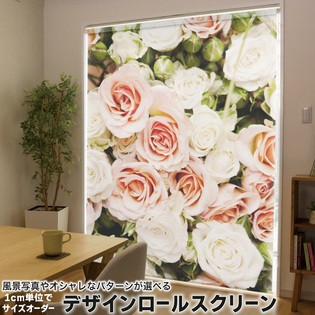 商品特徴・1cm単位でサイズオーダー可能なロールスクリーン・美しい写真やイラスト、パターンからデザインが選べる・操作方法や取付位置が選べるので様々な場面に対応注意事項【色味について】商品画像はサンプルですので、ご覧の環境によっては多少色味に...