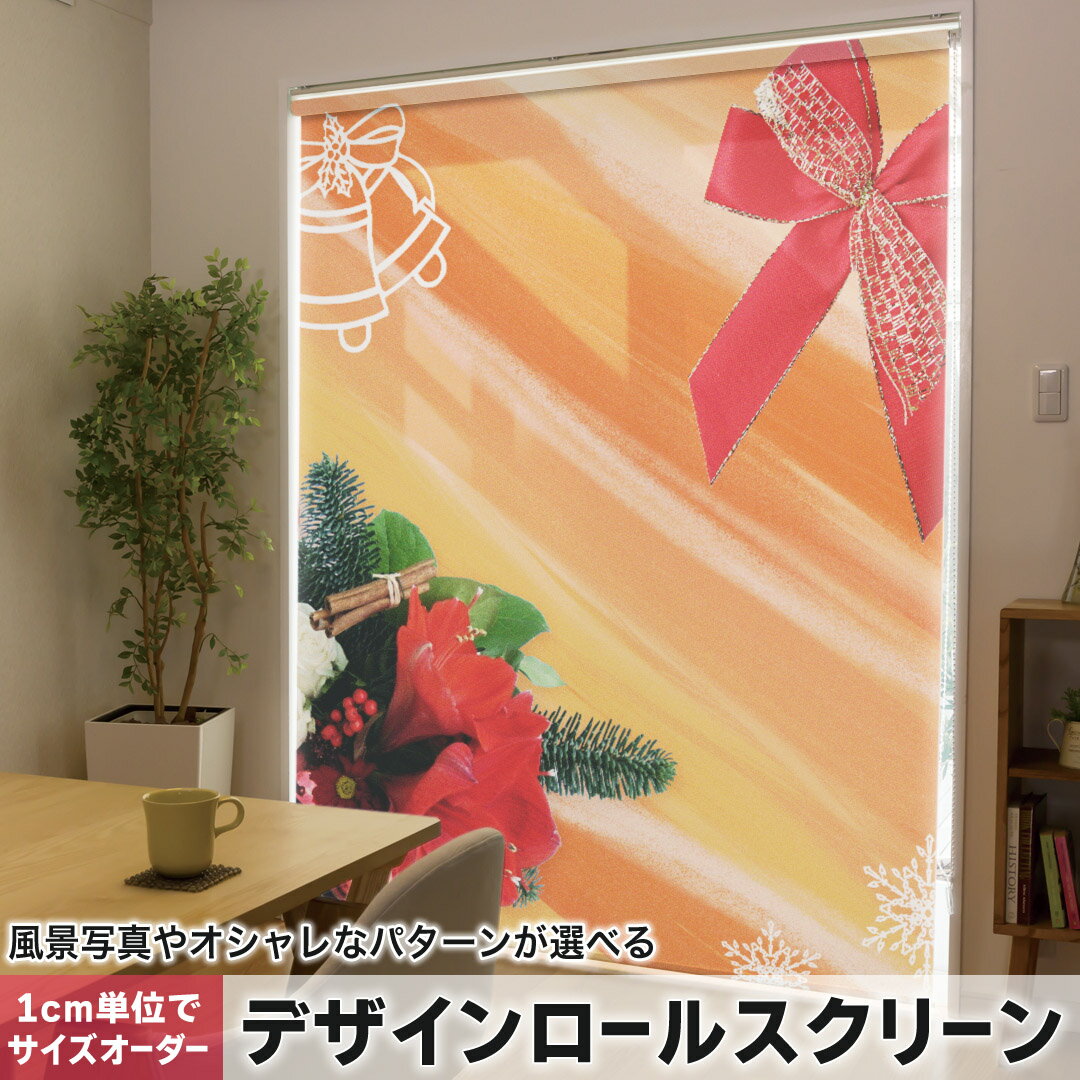 商品特徴・1cm単位でサイズオーダー可能なロールスクリーン・美しい写真やイラスト、パターンからデザインが選べる・操作方法や取付位置が選べるので様々な場面に対応注意事項【色味について】商品画像はサンプルですので、ご覧の環境によっては多少色味に...