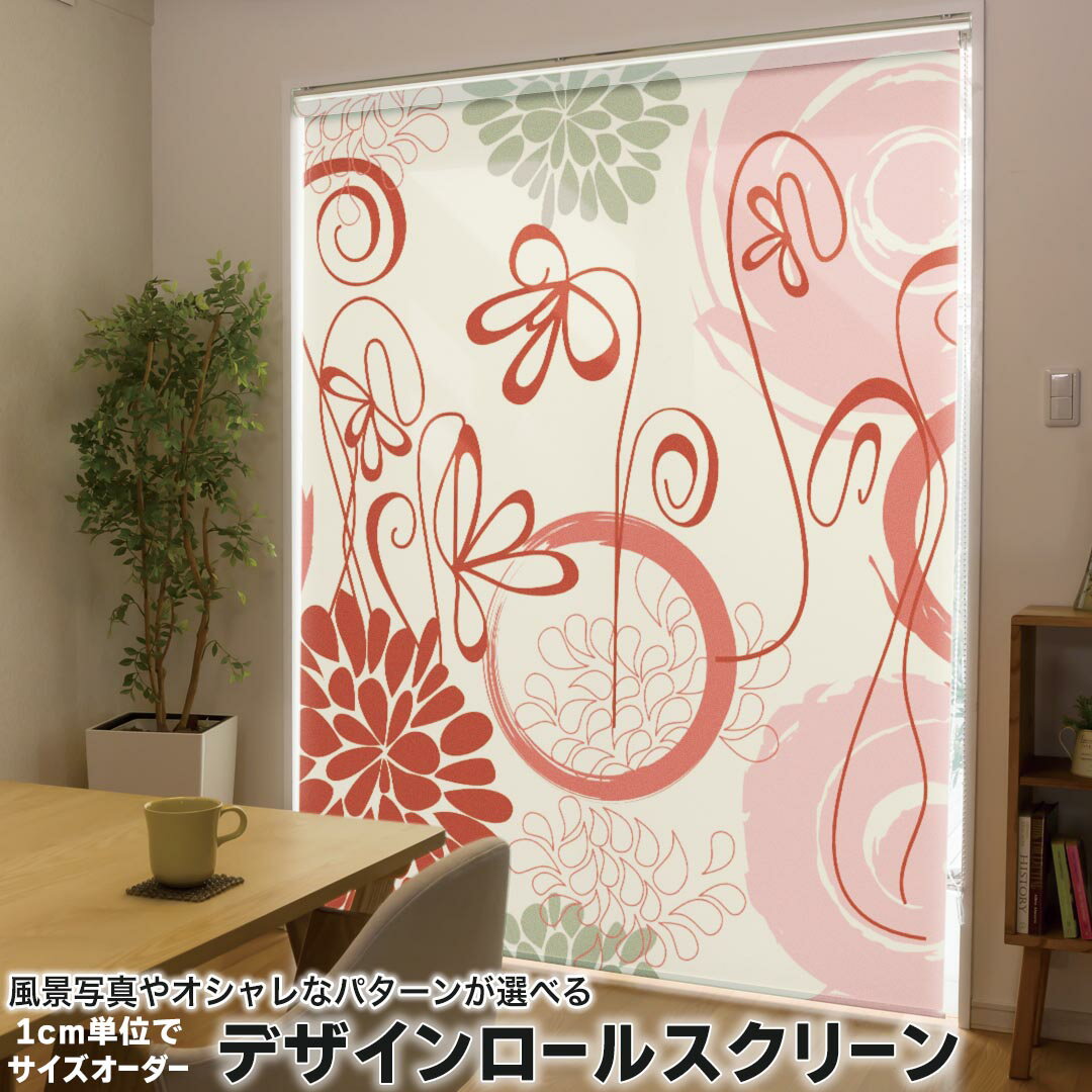 商品特徴・1cm単位でサイズオーダー可能なロールスクリーン・美しい写真やイラスト、パターンからデザインが選べる・操作方法や取付位置が選べるので様々な場面に対応注意事項【色味について】商品画像はサンプルですので、ご覧の環境によっては多少色味に...