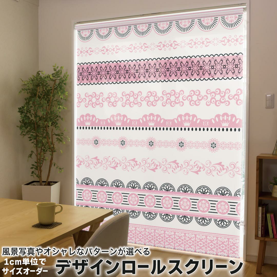 商品特徴・1cm単位でサイズオーダー可能なロールスクリーン・美しい写真やイラスト、パターンからデザインが選べる・操作方法や取付位置が選べるので様々な場面に対応注意事項【色味について】商品画像はサンプルですので、ご覧の環境によっては多少色味に...