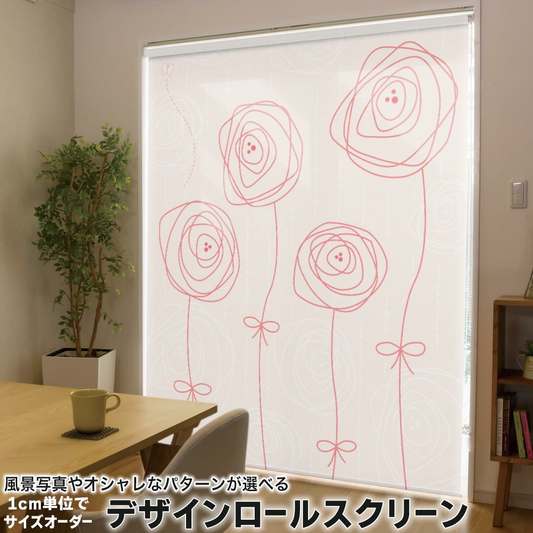 商品特徴・1cm単位でサイズオーダー可能なロールスクリーン・美しい写真やイラスト、パターンからデザインが選べる・操作方法や取付位置が選べるので様々な場面に対応注意事項【色味について】商品画像はサンプルですので、ご覧の環境によっては多少色味に...