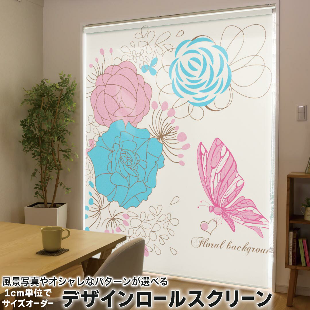 商品特徴・1cm単位でサイズオーダー可能なロールスクリーン・美しい写真やイラスト、パターンからデザインが選べる・操作方法や取付位置が選べるので様々な場面に対応注意事項【色味について】商品画像はサンプルですので、ご覧の環境によっては多少色味に...