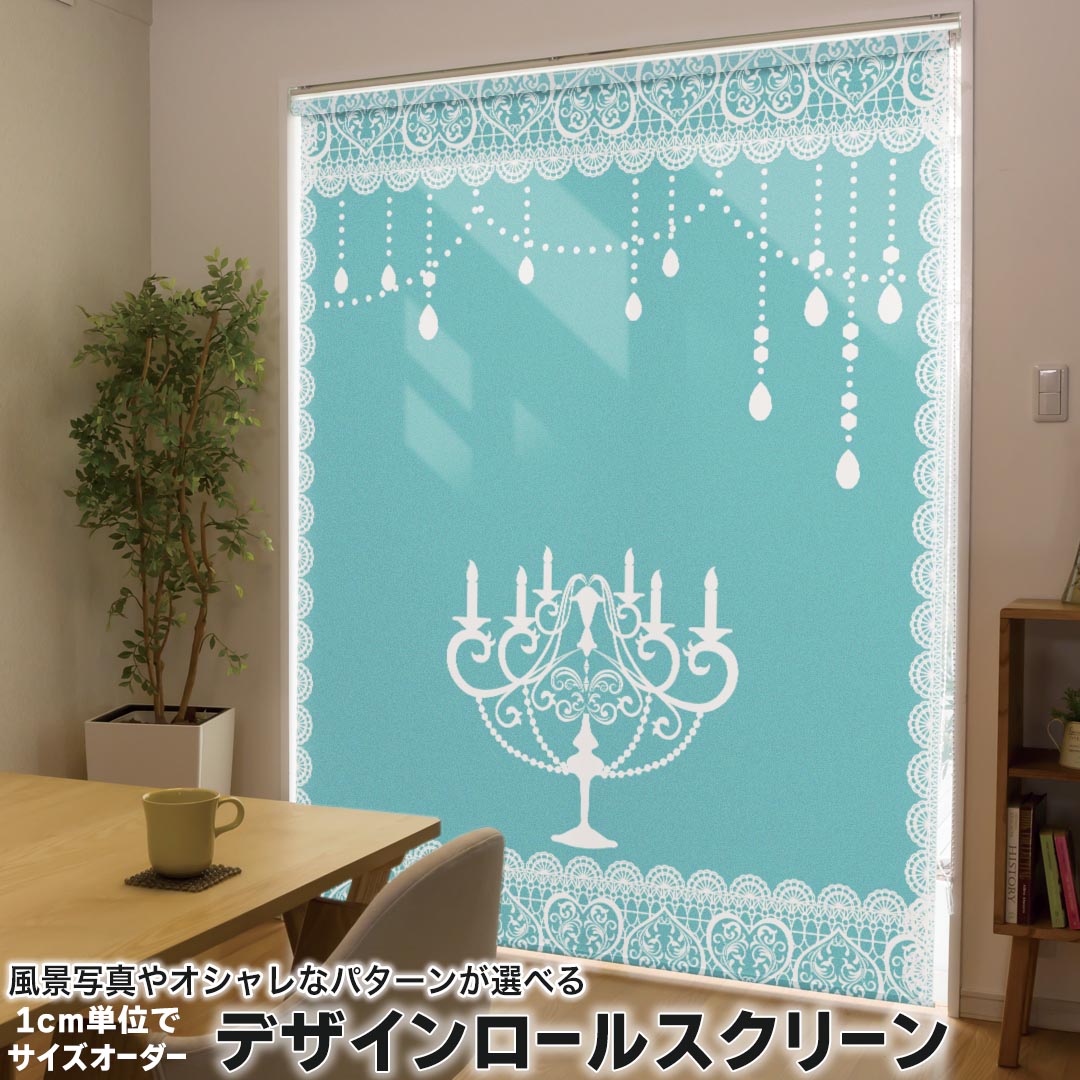 商品特徴・1cm単位でサイズオーダー可能なロールスクリーン・美しい写真やイラスト、パターンからデザインが選べる・操作方法や取付位置が選べるので様々な場面に対応注意事項【色味について】商品画像はサンプルですので、ご覧の環境によっては多少色味に...