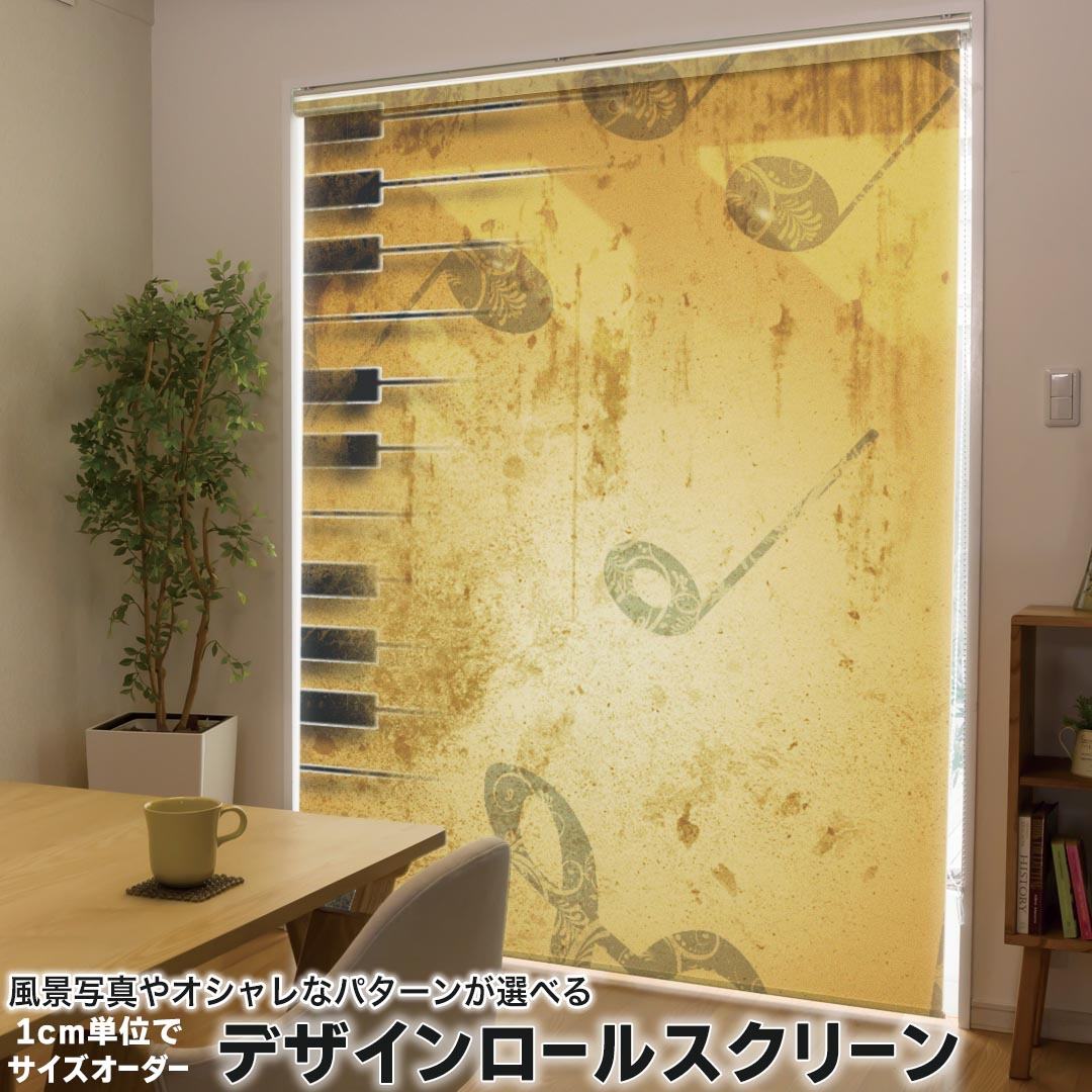 商品特徴・1cm単位でサイズオーダー可能なロールスクリーン・美しい写真やイラスト、パターンからデザインが選べる・操作方法や取付位置が選べるので様々な場面に対応注意事項【色味について】商品画像はサンプルですので、ご覧の環境によっては多少色味に...