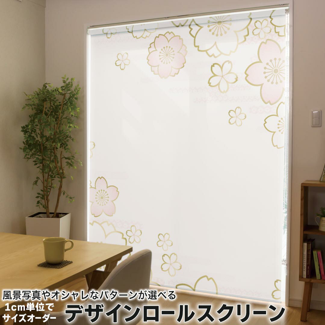 商品特徴・1cm単位でサイズオーダー可能なロールスクリーン・美しい写真やイラスト、パターンからデザインが選べる・操作方法や取付位置が選べるので様々な場面に対応注意事項【色味について】商品画像はサンプルですので、ご覧の環境によっては多少色味に...