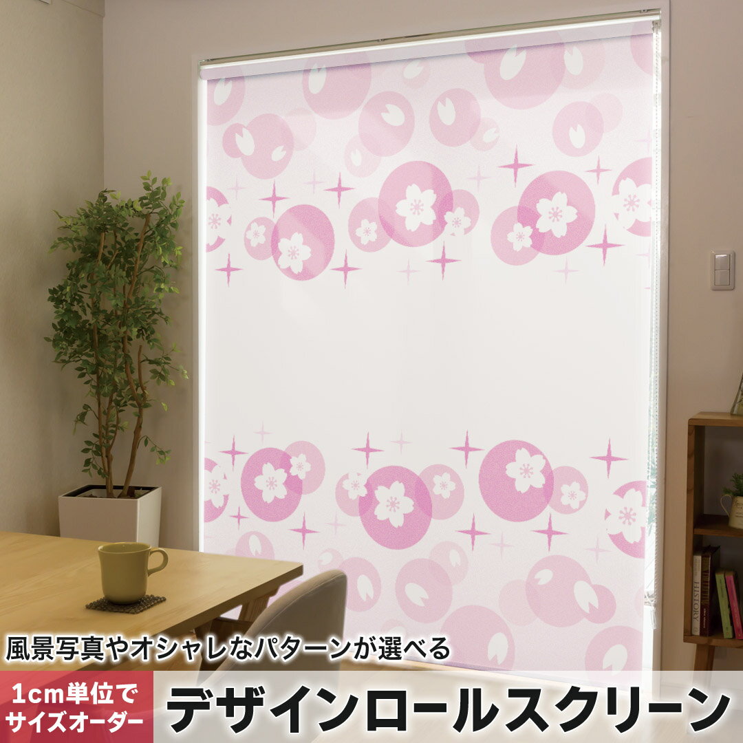 商品特徴・1cm単位でサイズオーダー可能なロールスクリーン・美しい写真やイラスト、パターンからデザインが選べる・操作方法や取付位置が選べるので様々な場面に対応注意事項【色味について】商品画像はサンプルですので、ご覧の環境によっては多少色味に...