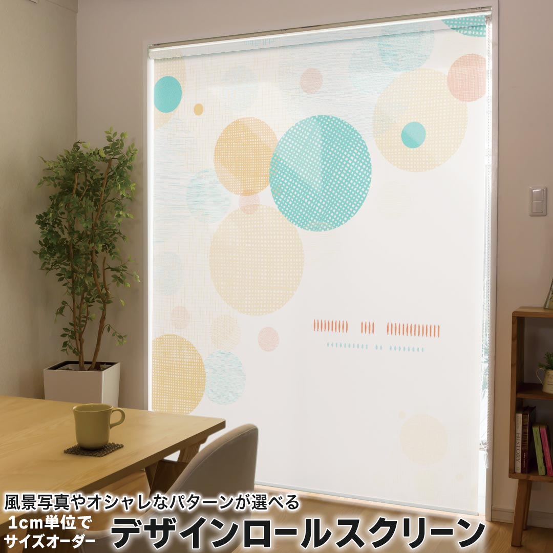 商品特徴・1cm単位でサイズオーダー可能なロールスクリーン・美しい写真やイラスト、パターンからデザインが選べる・操作方法や取付位置が選べるので様々な場面に対応注意事項【色味について】商品画像はサンプルですので、ご覧の環境によっては多少色味に...