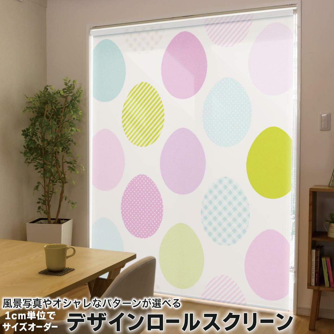 商品特徴・1cm単位でサイズオーダー可能なロールスクリーン・美しい写真やイラスト、パターンからデザインが選べる・操作方法や取付位置が選べるので様々な場面に対応注意事項【色味について】商品画像はサンプルですので、ご覧の環境によっては多少色味に...