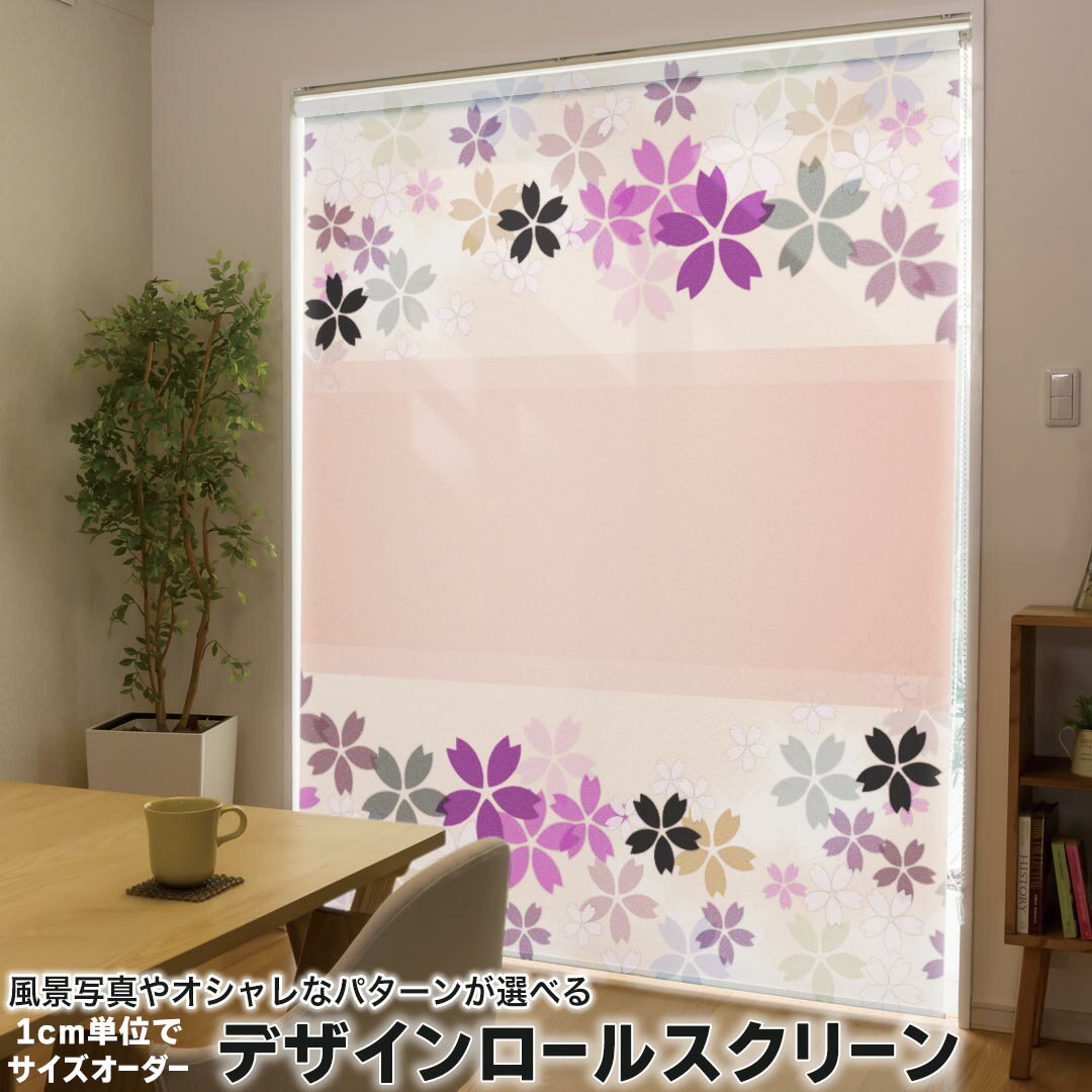 商品特徴・1cm単位でサイズオーダー可能なロールスクリーン・美しい写真やイラスト、パターンからデザインが選べる・操作方法や取付位置が選べるので様々な場面に対応注意事項【色味について】商品画像はサンプルですので、ご覧の環境によっては多少色味に...