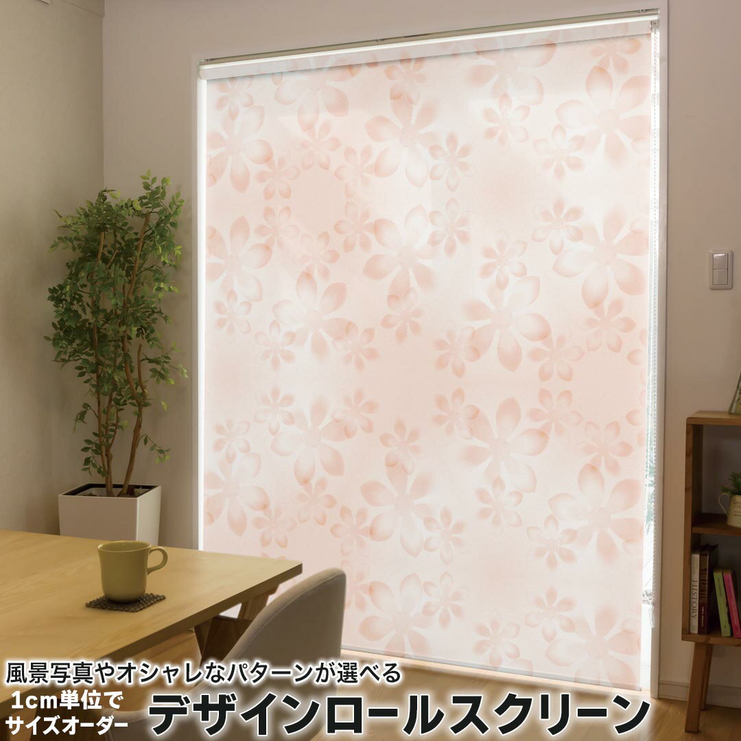 商品特徴・1cm単位でサイズオーダー可能なロールスクリーン・美しい写真やイラスト、パターンからデザインが選べる・操作方法や取付位置が選べるので様々な場面に対応注意事項【色味について】商品画像はサンプルですので、ご覧の環境によっては多少色味に...