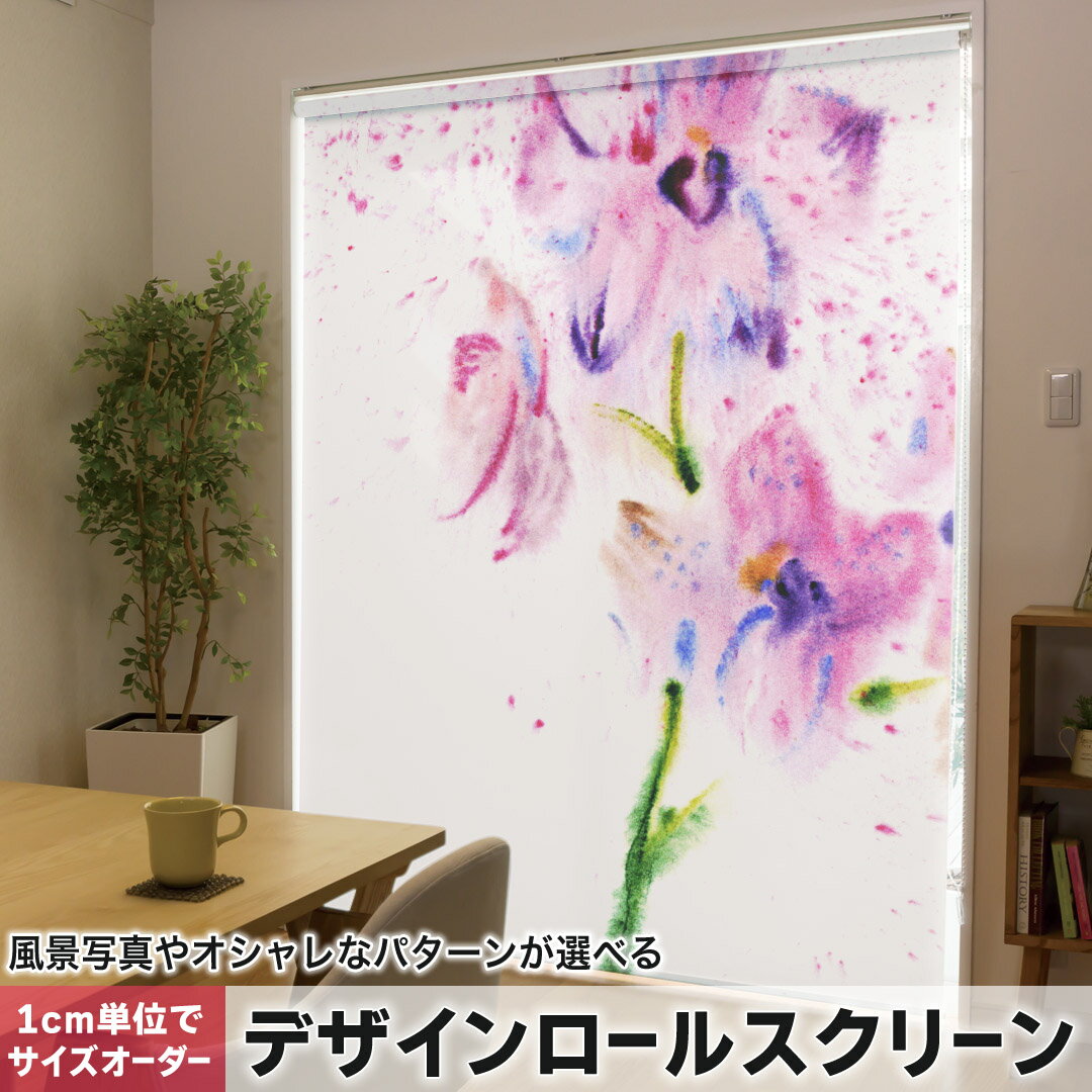 商品特徴・1cm単位でサイズオーダー可能なロールスクリーン・美しい写真やイラスト、パターンからデザインが選べる・操作方法や取付位置が選べるので様々な場面に対応注意事項【色味について】商品画像はサンプルですので、ご覧の環境によっては多少色味に...