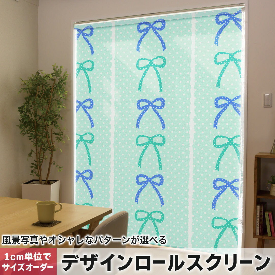 商品特徴・1cm単位でサイズオーダー可能なロールスクリーン・美しい写真やイラスト、パターンからデザインが選べる・操作方法や取付位置が選べるので様々な場面に対応注意事項【色味について】商品画像はサンプルですので、ご覧の環境によっては多少色味に...