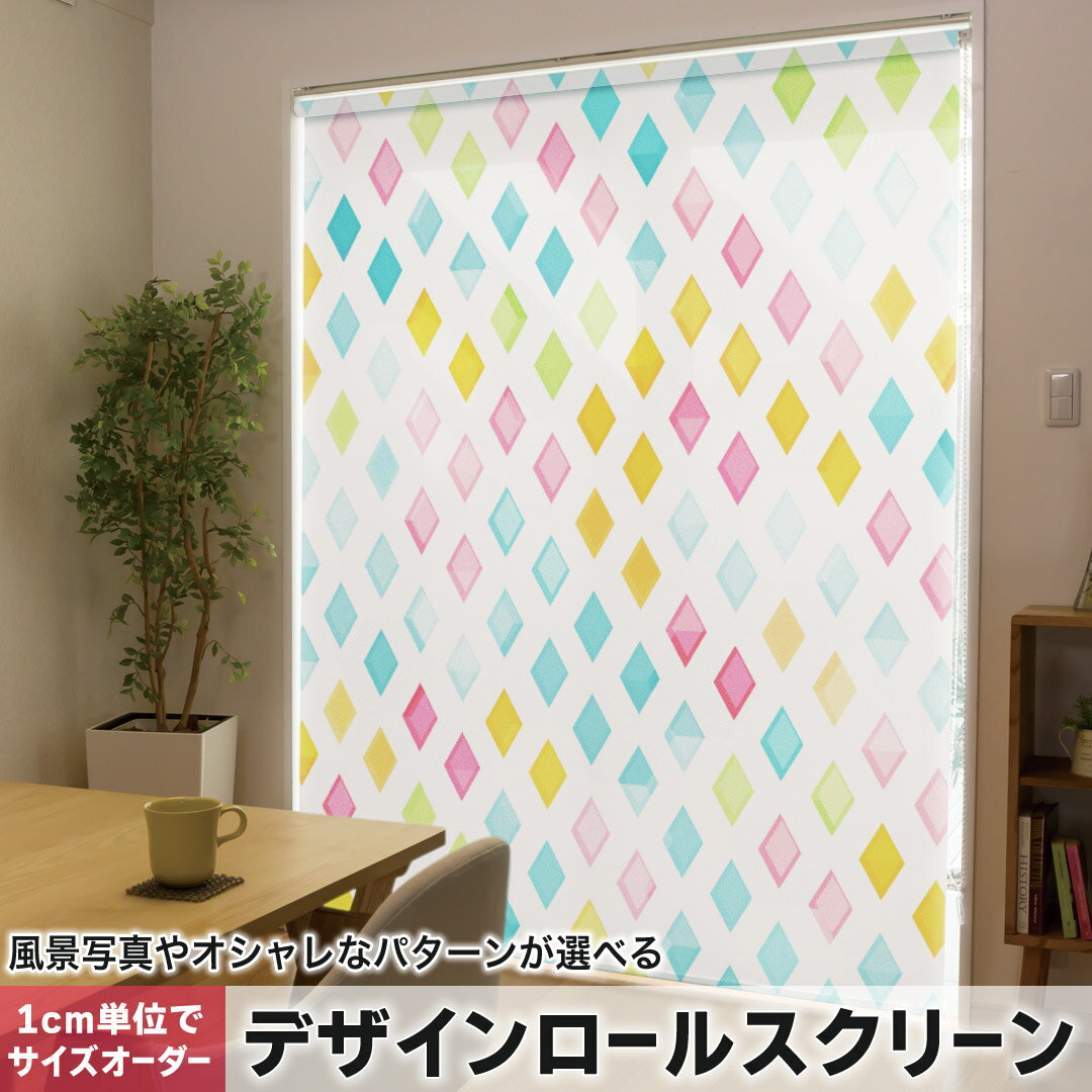 商品特徴・1cm単位でサイズオーダー可能なロールスクリーン・美しい写真やイラスト、パターンからデザインが選べる・操作方法や取付位置が選べるので様々な場面に対応注意事項【色味について】商品画像はサンプルですので、ご覧の環境によっては多少色味に...