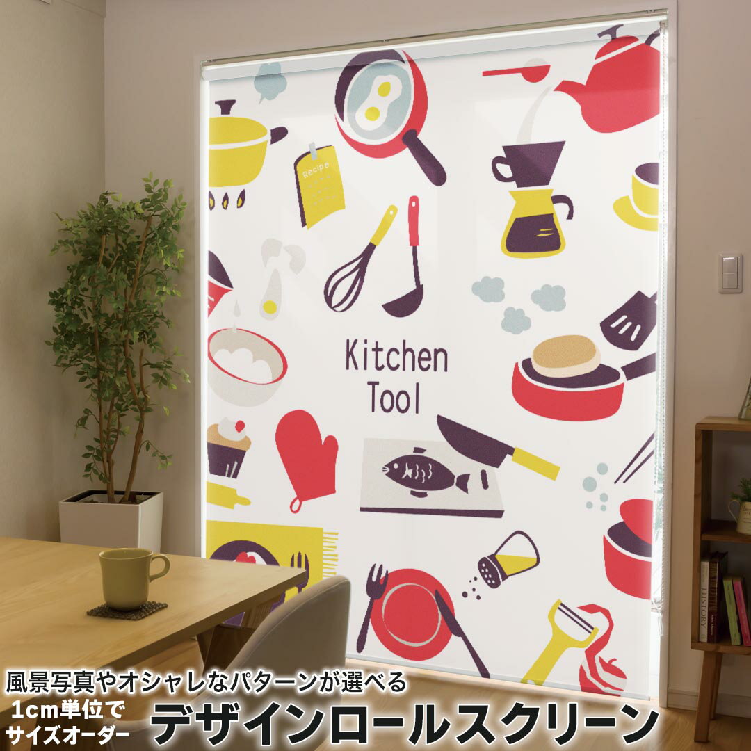 商品特徴・1cm単位でサイズオーダー可能なロールスクリーン・美しい写真やイラスト、パターンからデザインが選べる・操作方法や取付位置が選べるので様々な場面に対応注意事項【色味について】商品画像はサンプルですので、ご覧の環境によっては多少色味に...