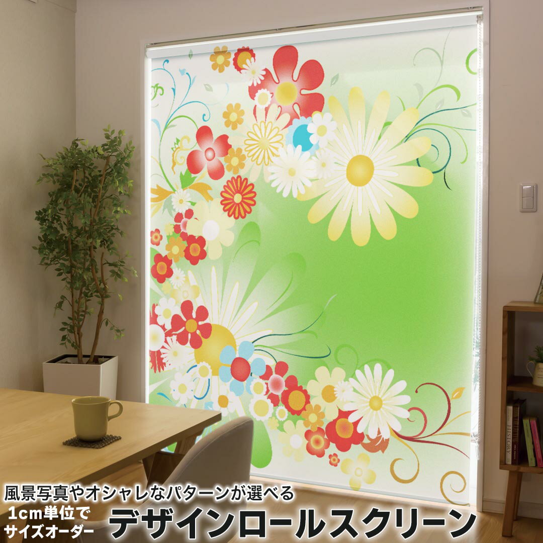 商品特徴・1cm単位でサイズオーダー可能なロールスクリーン・美しい写真やイラスト、パターンからデザインが選べる・操作方法や取付位置が選べるので様々な場面に対応注意事項【色味について】商品画像はサンプルですので、ご覧の環境によっては多少色味に...