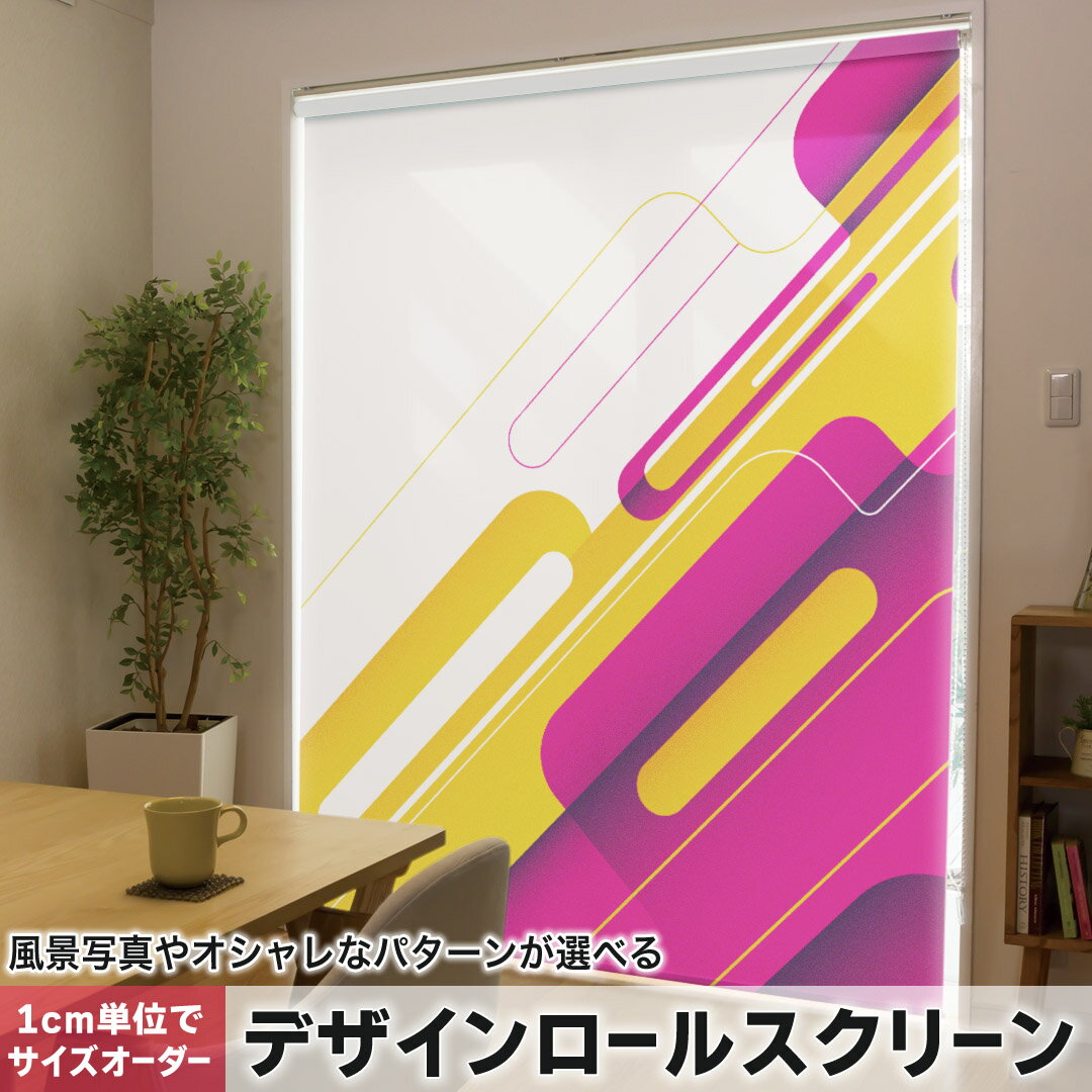 商品特徴・1cm単位でサイズオーダー可能なロールスクリーン・美しい写真やイラスト、パターンからデザインが選べる・操作方法や取付位置が選べるので様々な場面に対応注意事項【色味について】商品画像はサンプルですので、ご覧の環境によっては多少色味に...