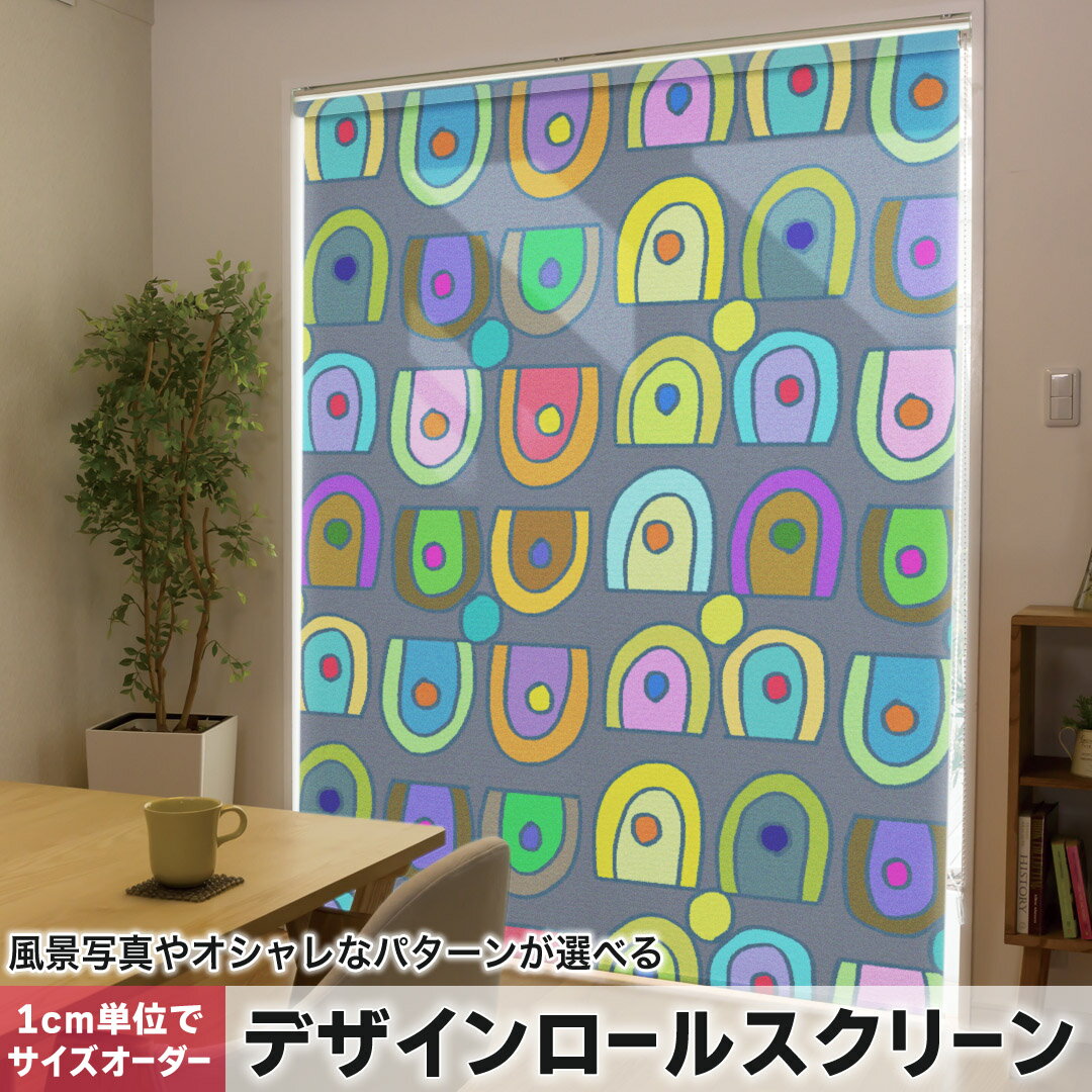商品特徴・1cm単位でサイズオーダー可能なロールスクリーン・美しい写真やイラスト、パターンからデザインが選べる・操作方法や取付位置が選べるので様々な場面に対応注意事項【色味について】商品画像はサンプルですので、ご覧の環境によっては多少色味に...