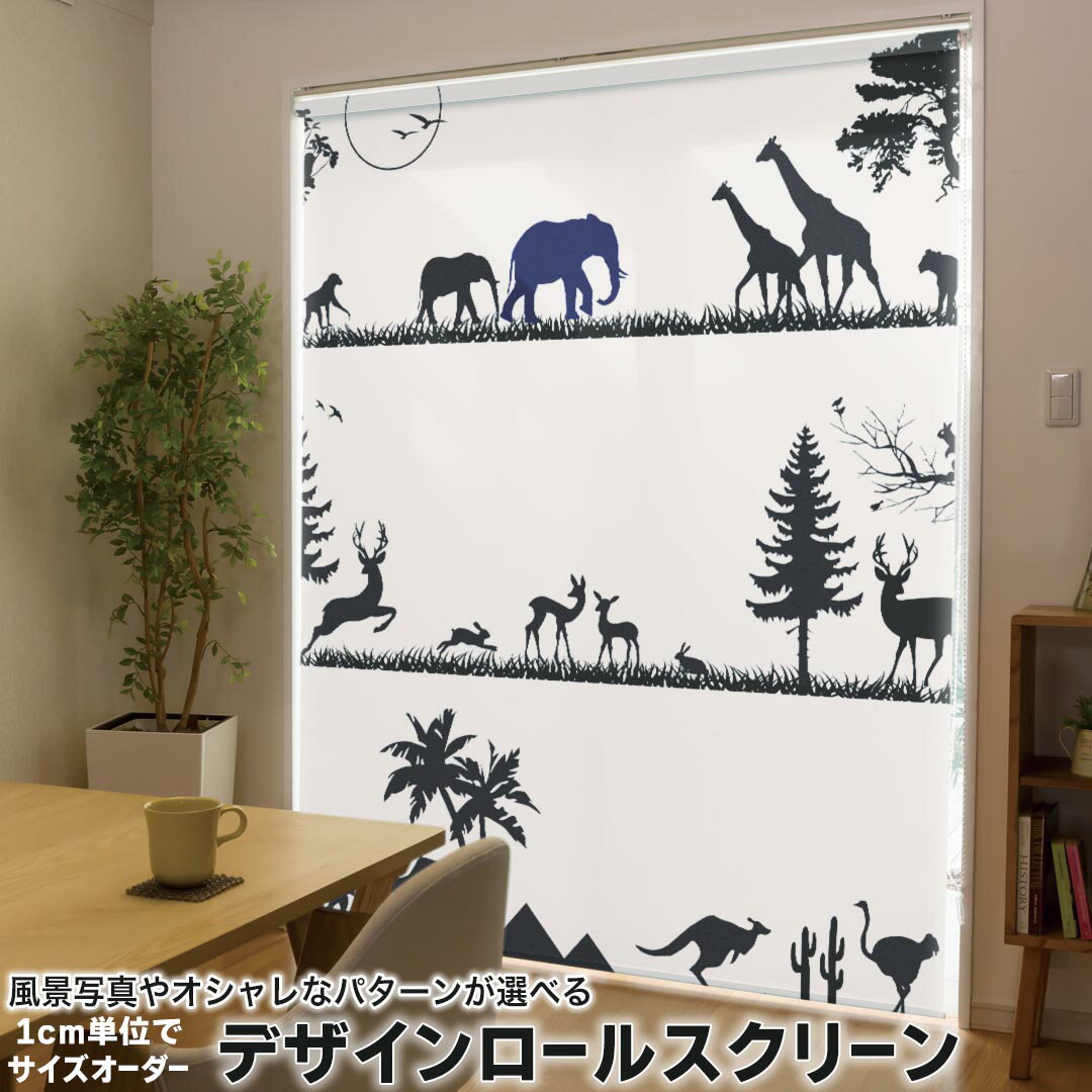 商品特徴・1cm単位でサイズオーダー可能なロールスクリーン・美しい写真やイラスト、パターンからデザインが選べる・操作方法や取付位置が選べるので様々な場面に対応注意事項【色味について】商品画像はサンプルですので、ご覧の環境によっては多少色味に...