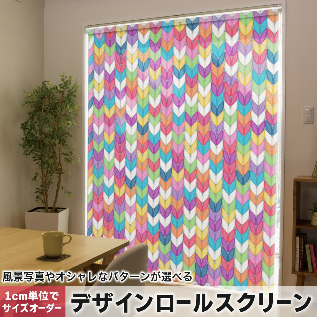 商品特徴・1cm単位でサイズオーダー可能なロールスクリーン・美しい写真やイラスト、パターンからデザインが選べる・操作方法や取付位置が選べるので様々な場面に対応注意事項【色味について】商品画像はサンプルですので、ご覧の環境によっては多少色味に...